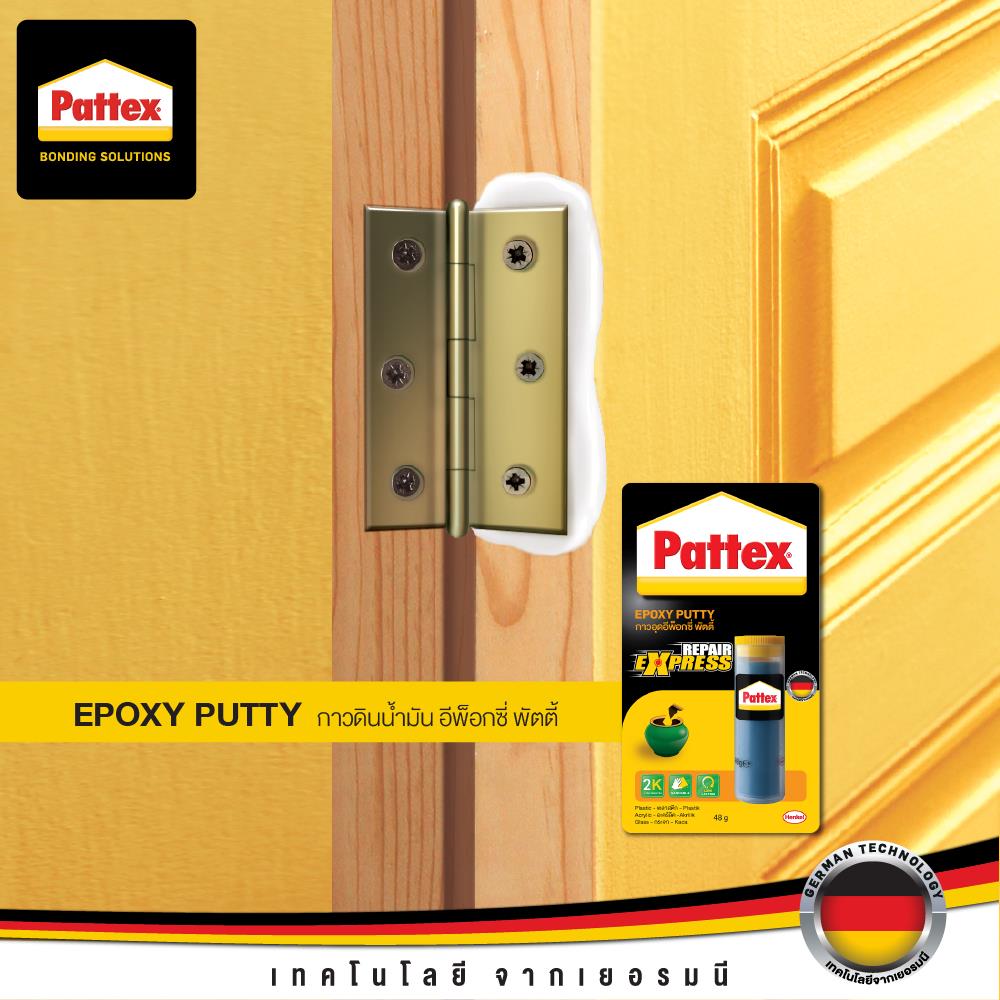 กาวอีพ็อกซี่ดินน้ำมัน PATTEX PUTTY REPAIR EXPRESS
