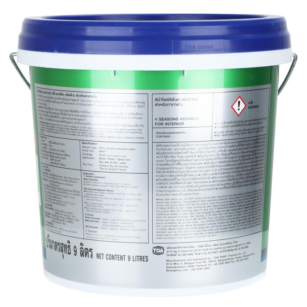 สีน้ำทาภายใน 4 SEASONS ADVANCE BASE A ด้าน 2.5 แกลลอน