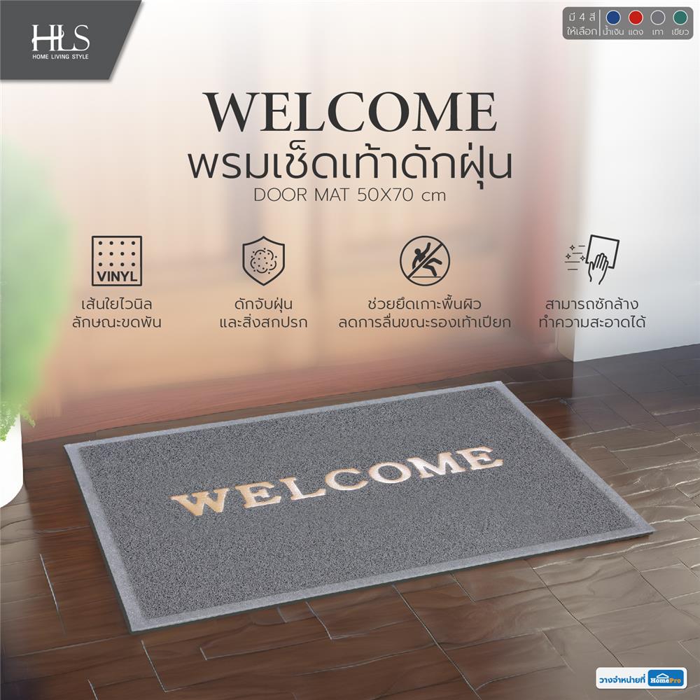 DUST CONTROL MAT HOME LIVING STYLE WELCOME 50X70CM GREY