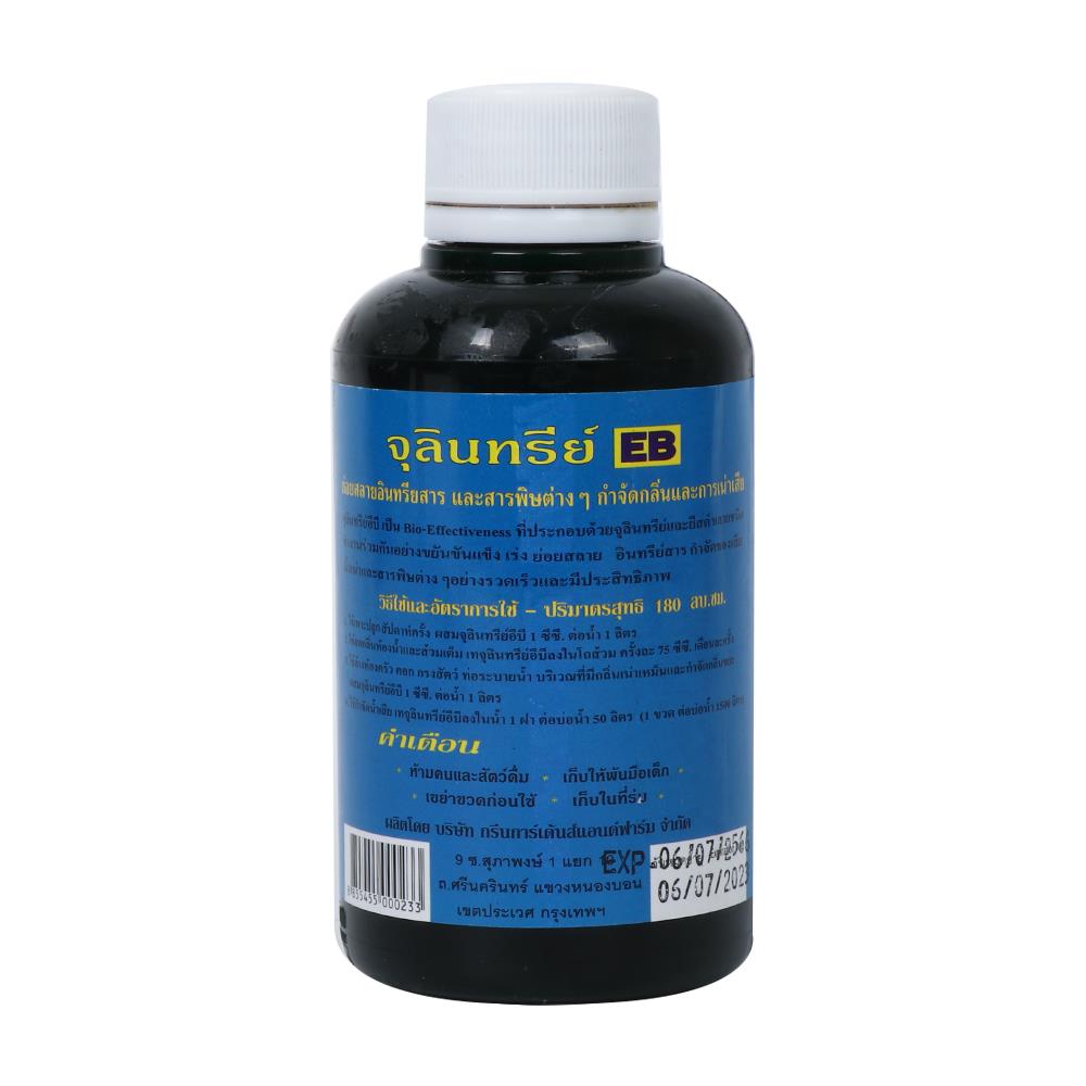 จุลินทรีย์อีบีชนิดน้ำ BISON 170 มล.