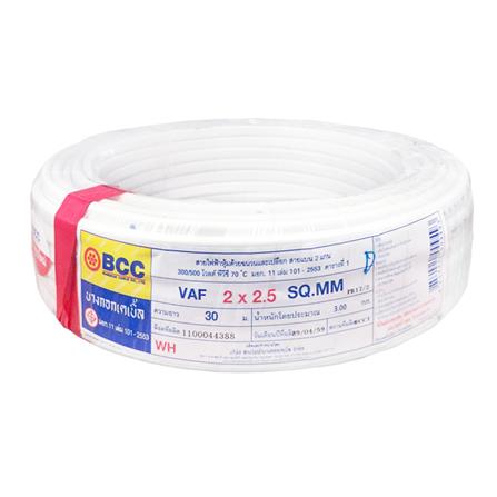 สายไฟ VAF BCC 2x1.5 ตร.มม. 100 ม. สีขาว