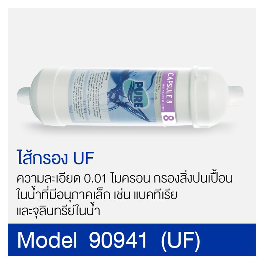 ไส้กรอง PURE ULTRA PE 90941 UF