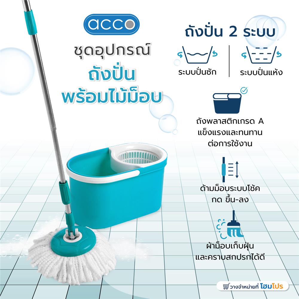 SPIN BUCKET MOP SET ACCO DS-307 GREEN