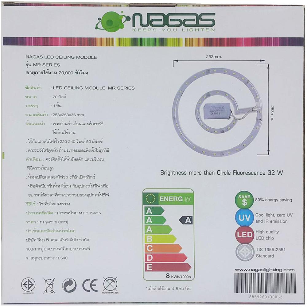 หลอด LED Ceiling Module MR 20W WW NAGAS