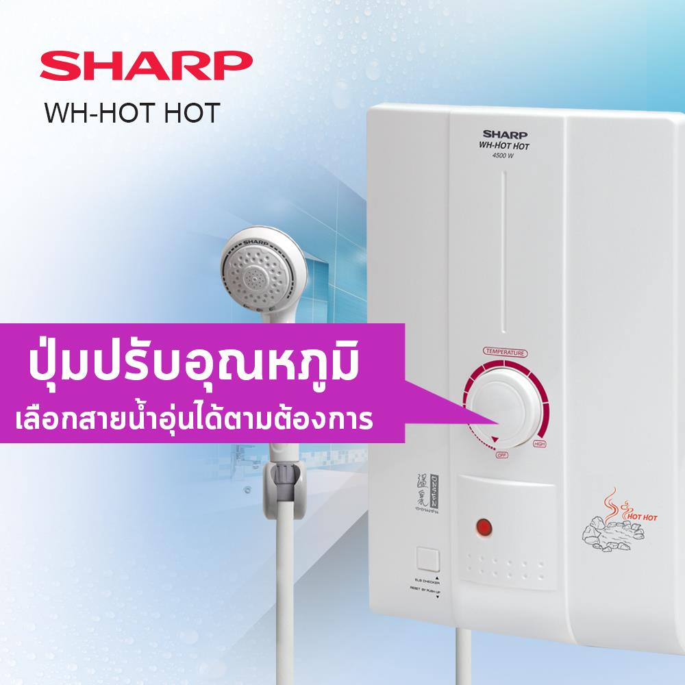 เครื่องทำน้ำอุ่น SHARP HOT HOT 4500 วัตต์ สีขาว