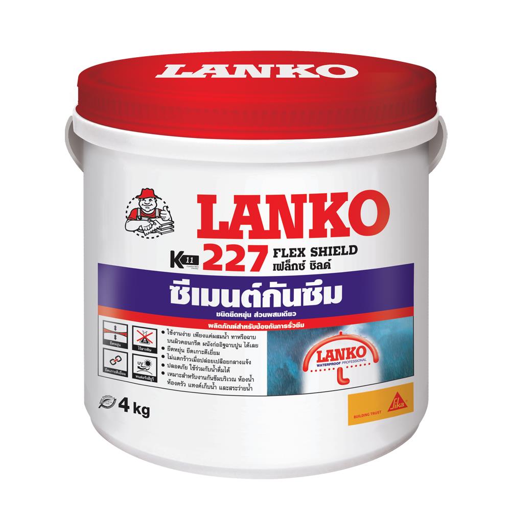 ซีเมนต์กันซึม LANKO 227 FLEXSHIELD 4 กิโลกรัม