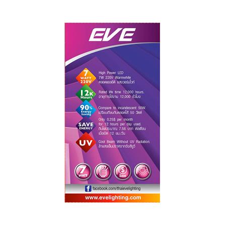 หลอด LED EVE A60 SUPER SAVE 7 วัตต์ WARMWHITE E27