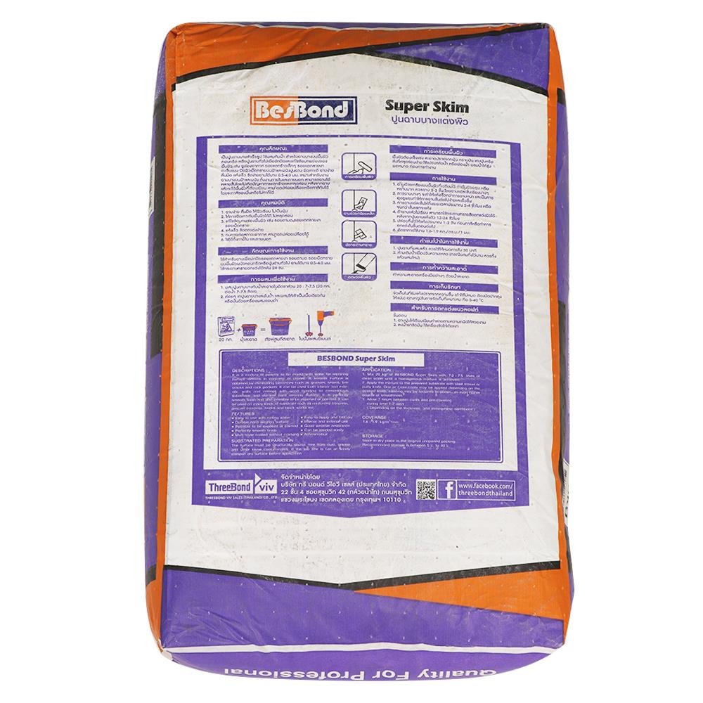 ซีเมนต์ฉาบ BESBOND SUPER SKIM 20 กิโลกรัม เทา