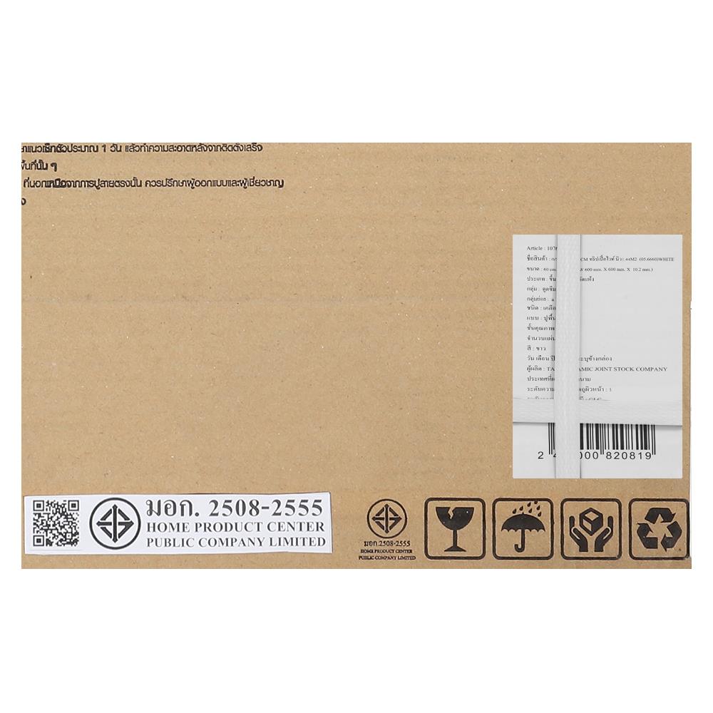 กระเบื้องพื้น 60x60 ซม. TARA ทริปเปิ้ล ไวท์ นิว 1.44M2