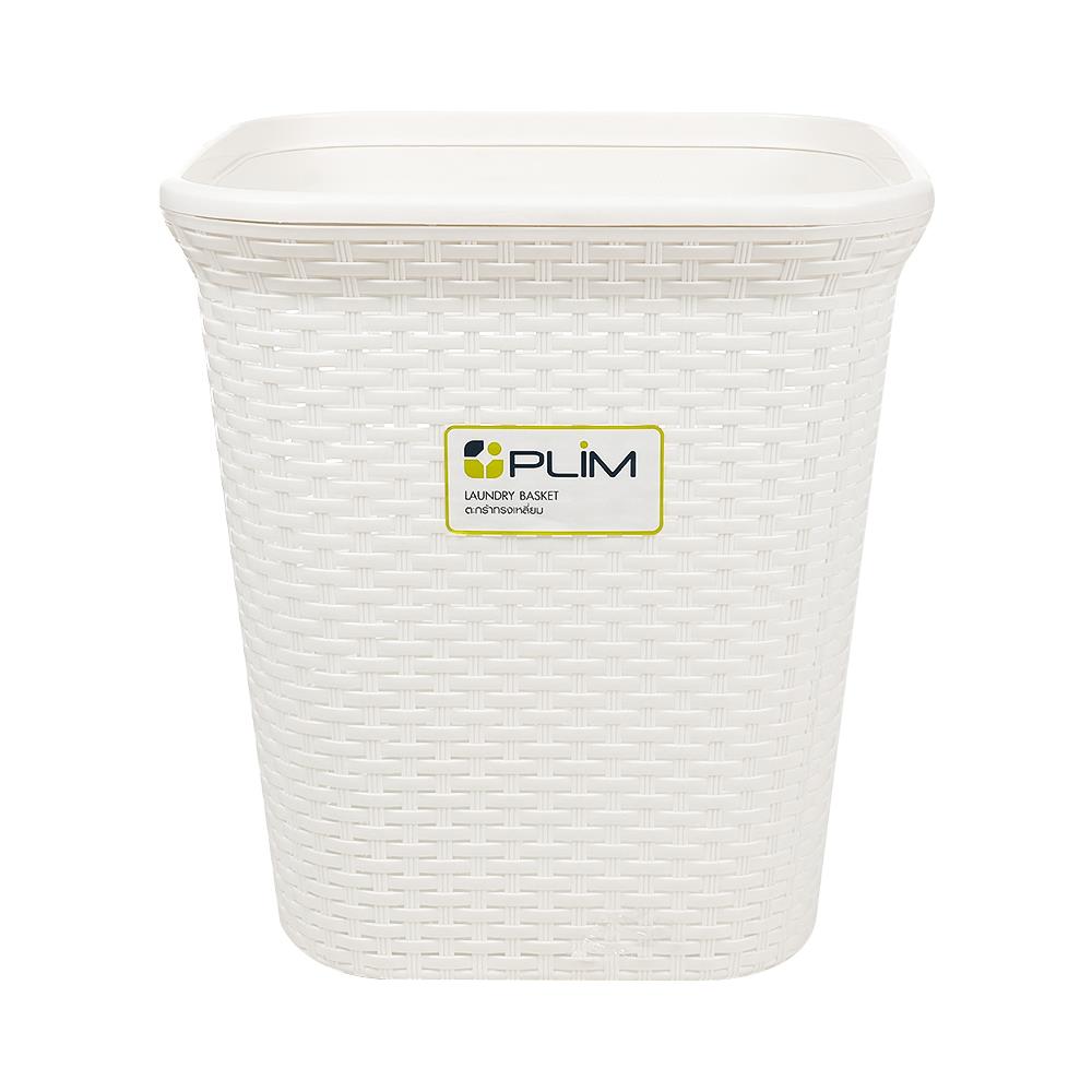 CLOTH BASKET TALL SQUARE 5989 PLIM WHITE
