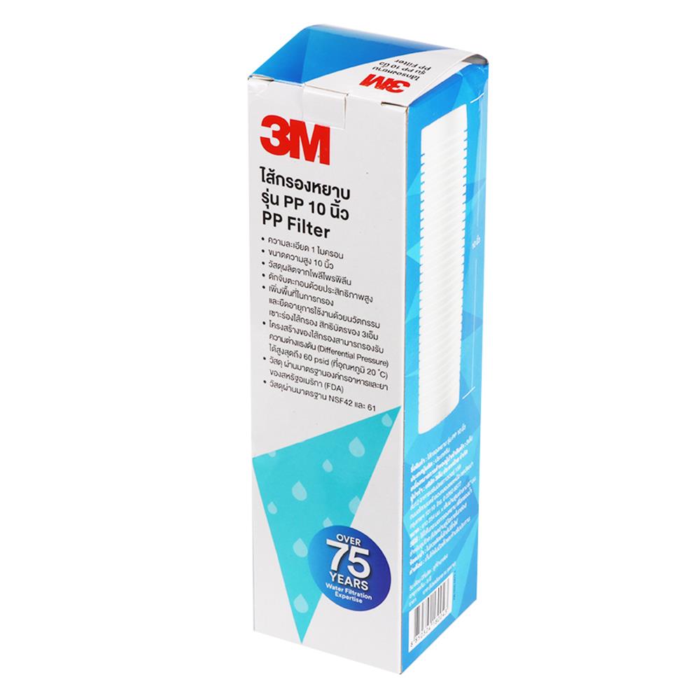 WATER FILTER 3M PP 10”
