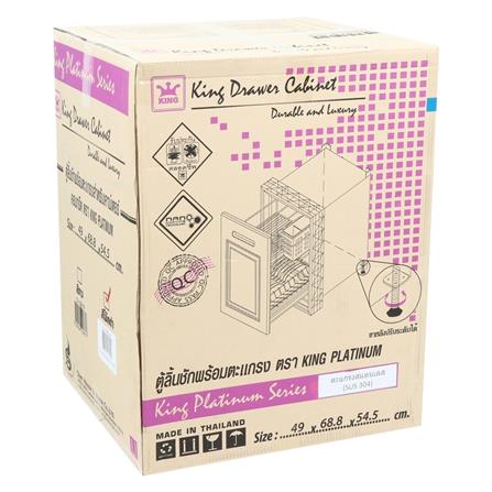ตู้ลิ้นชักตะแกรง KING PLAT. 49x69 ซม. สีโอ๊ค