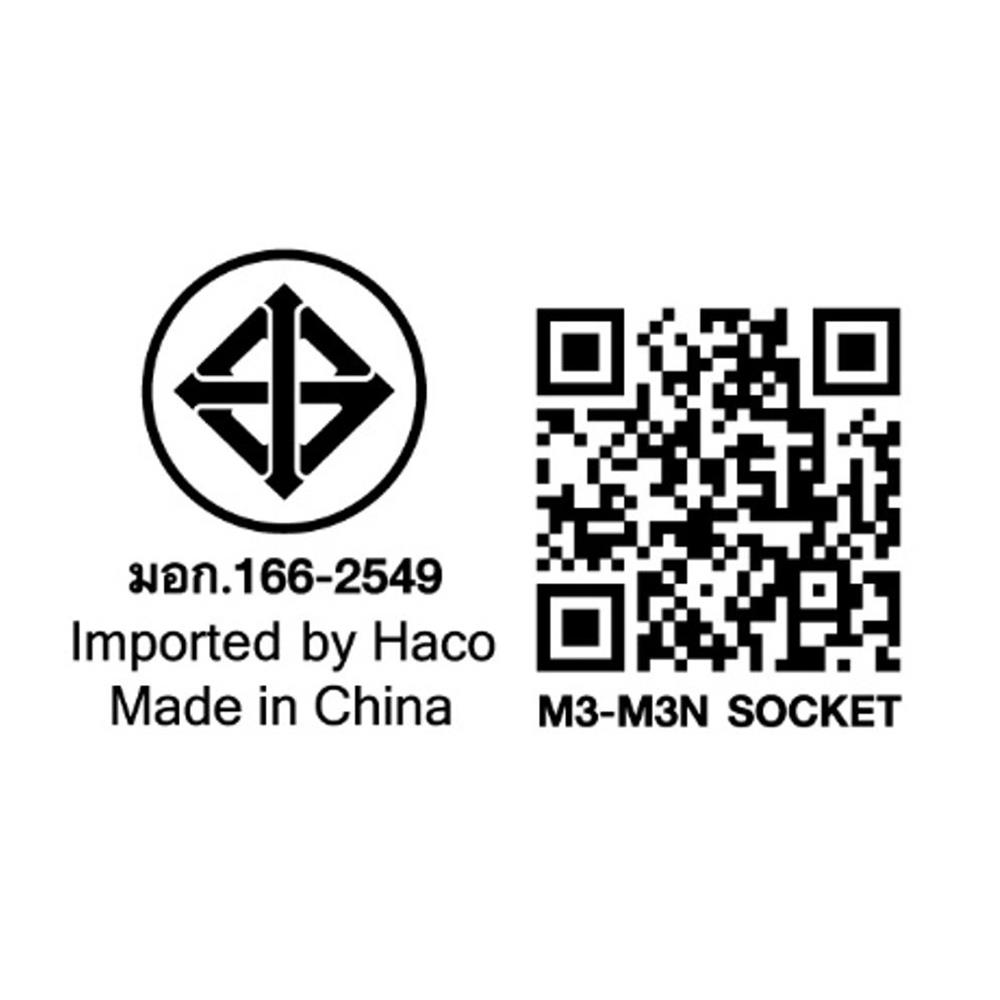 ชุดเต้ารับคู่ 3 ขา HACO M3N-E20 สีขาว