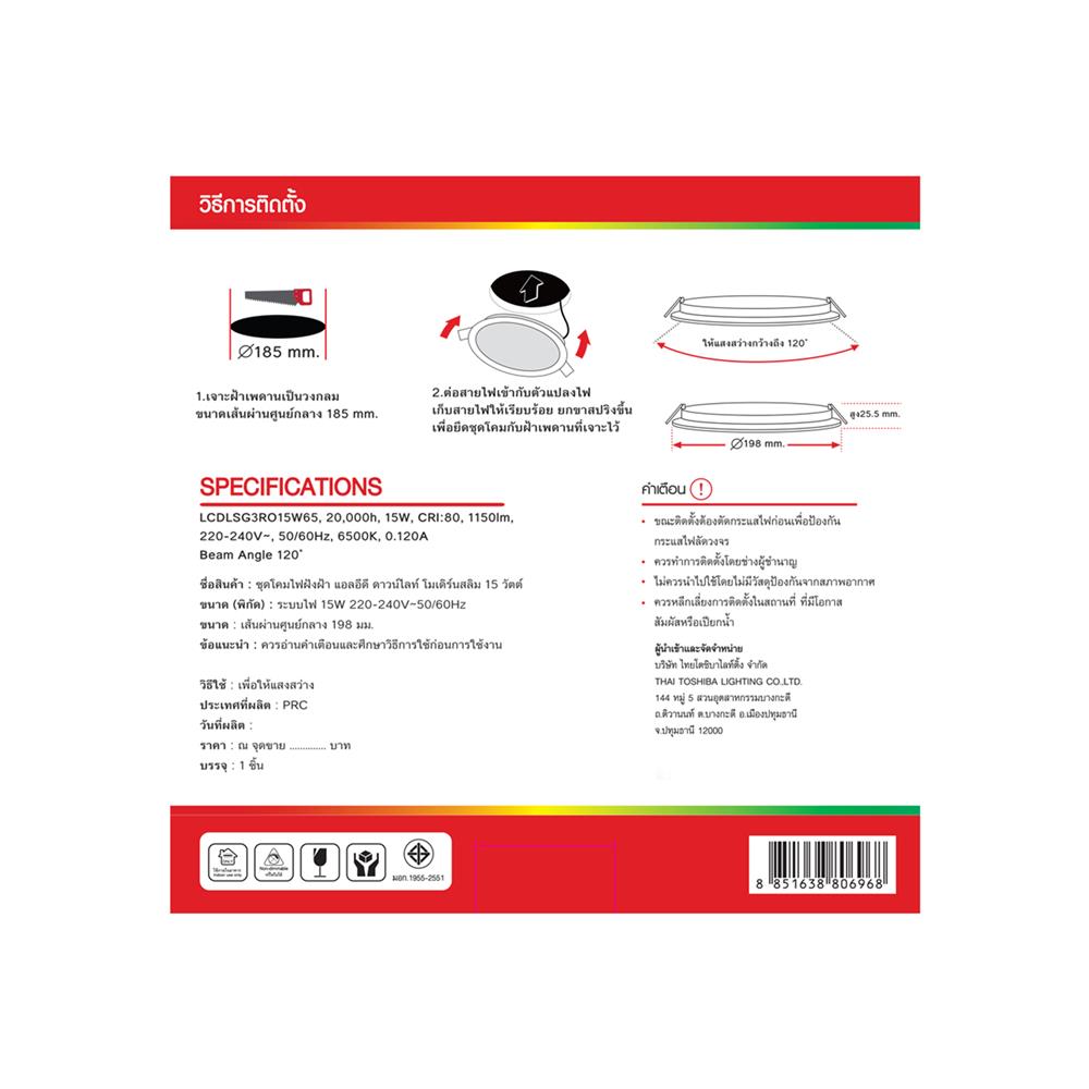 DOWNLIGHT LED SHINING LCDLSG3RO 15W DAYLIGHT 8" ROUND WHITE