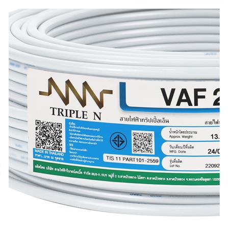 สายไฟ VAF NNN 2x4 ตร.มม. 100 ม. สีขาว