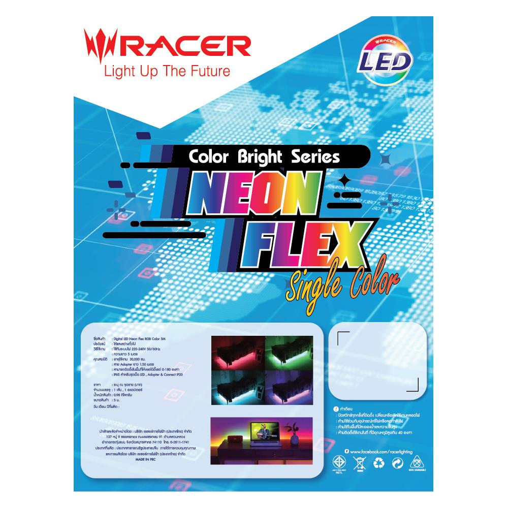 ไฟเส้น LED RACER NEON FLEX 35 วัตต์ 5 ม. สีแดง