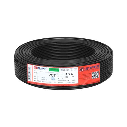 สายไฟ VCT S SUPER 4x6 ตร.มม. 100 ม. สีดำ
