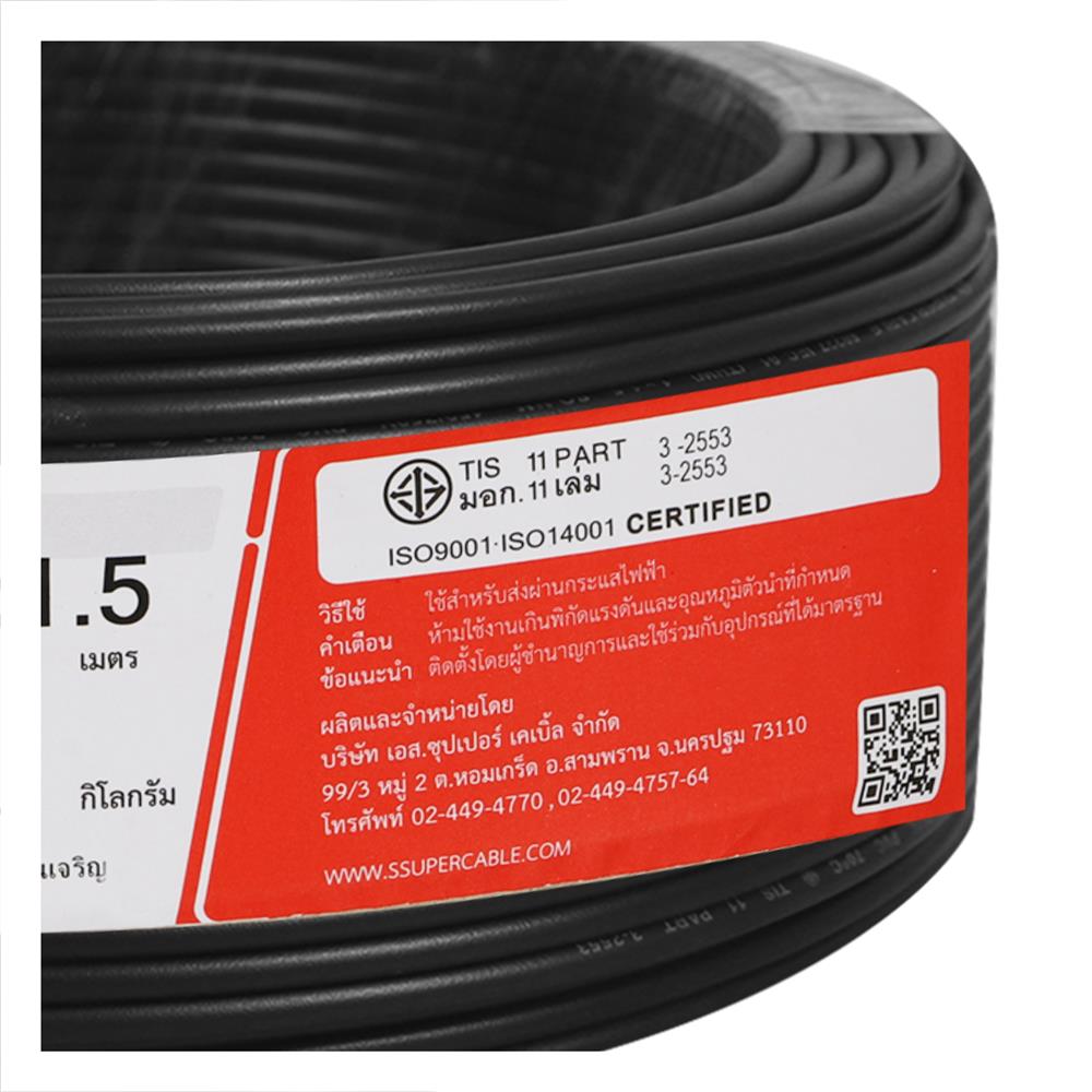 สายไฟ THW IEC01 S SUPER 1x1.5 ตร.มม. 50 ม. สีดำ