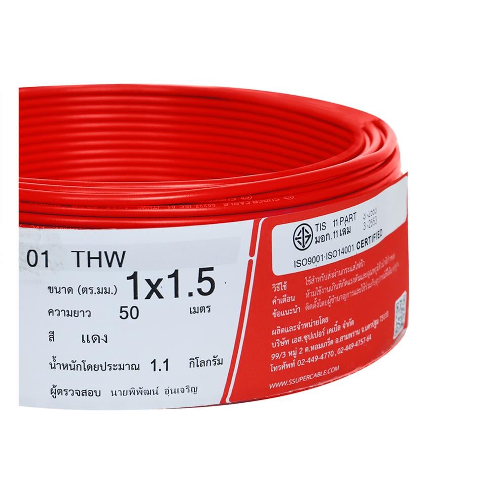 สายไฟ THW IEC01 S SUPER 1x1.5 ตร.มม. 50 ม. สีแดง