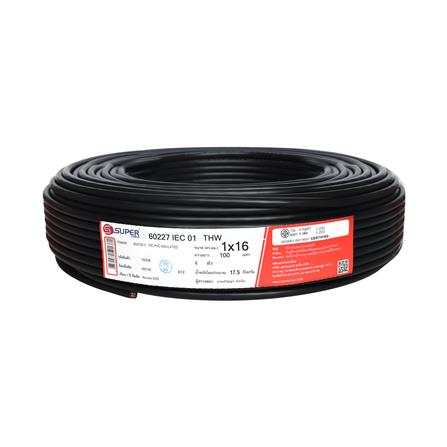 สายไฟ THW IEC01 S SUPER 1x16 ตร.มม. 100 ม. สีดำ