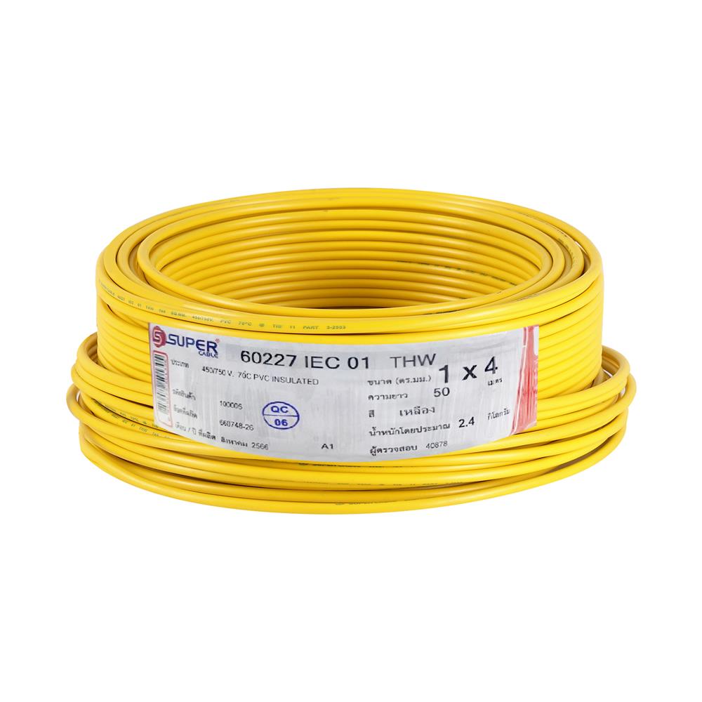 สายไฟ THW IEC01 S SUPER 1X4 ตร.มม. 50 ม. สีเหลือง