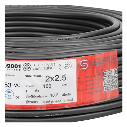 สายไฟ VCT S SUPER 2x2.5 ตร.มม. 100 ม. สีดำ