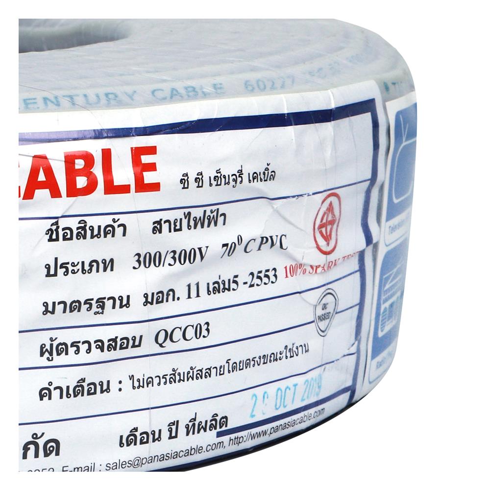 สายไฟ VKF IEC52 CENTURY 2x0.5 ตร.มม 100 ม. สีเทา