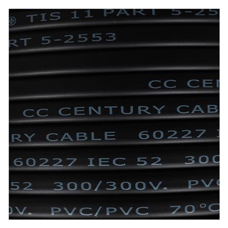 สายไฟ VKF IEC52 CENTURY 2x0.5 ตร.มม 50 ม. สีดำ