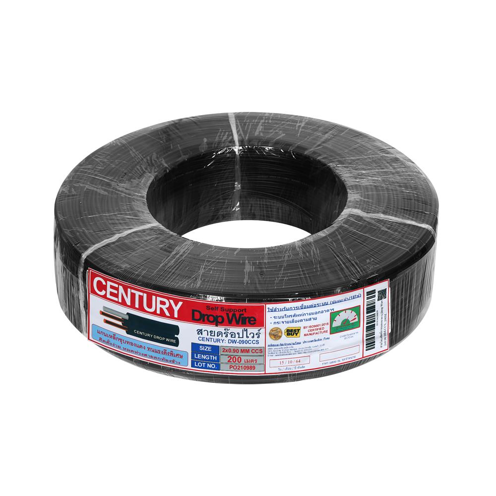 สายโทรศัพท์ CENTURY Drop Wire 2Cx0.90 ตร.มม. 200 ม.