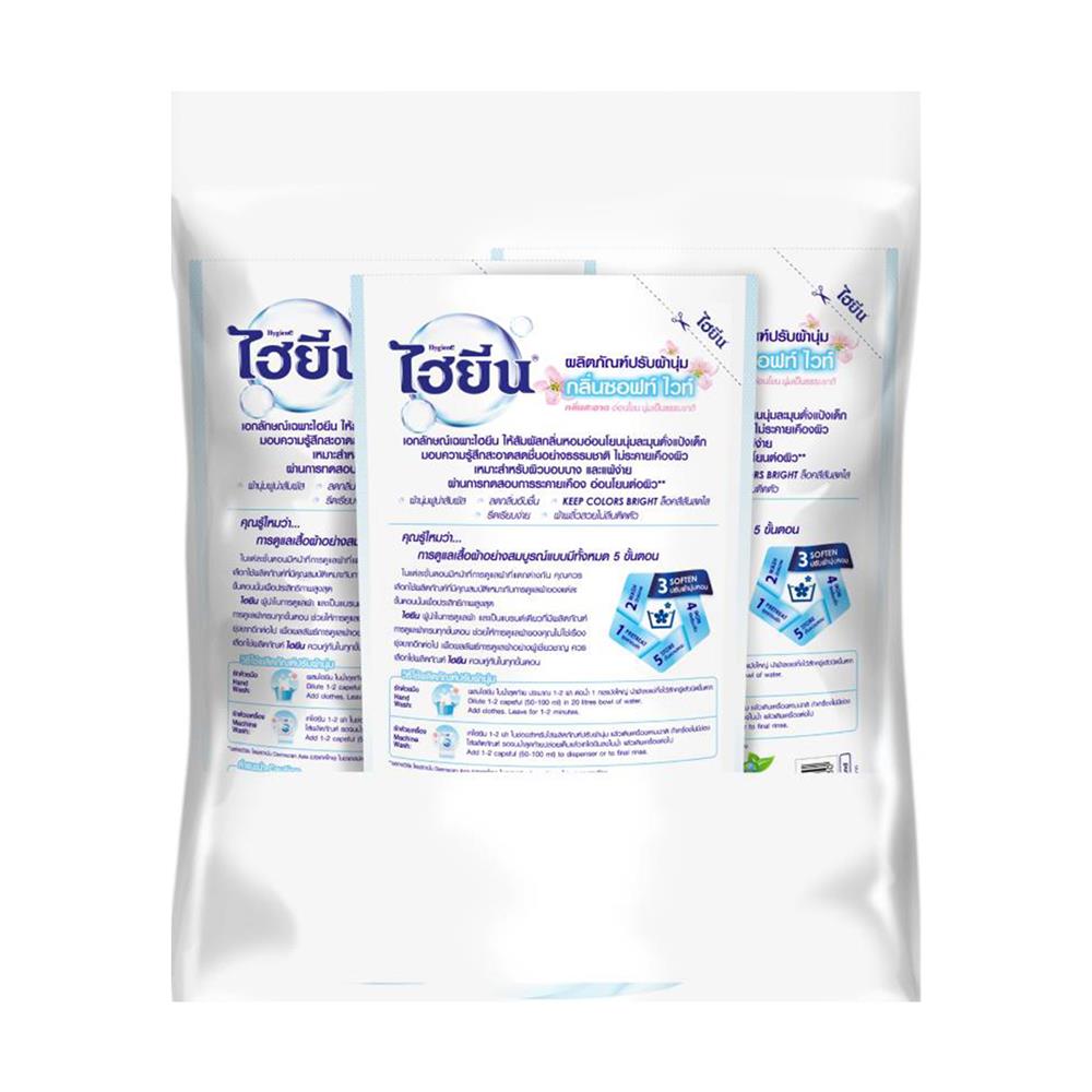 รีฟิลน้ำยาปรับผ้านุ่ม HYGIENE SOFT WHITE 580 มล. แพ็ก 3 ชิ้น