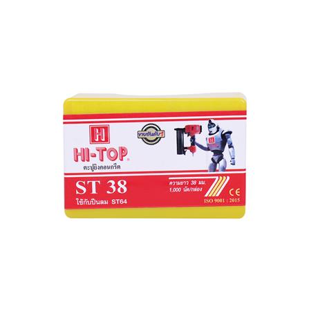 ตะปูยิง HI-TOP ST38 1,000 นัด
