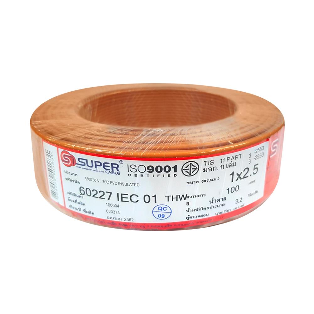 สายไฟ THW IEC01 S SUPER 1X2.5 ตร.มม. 100 ม. สีน้ำตาล