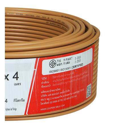 สายไฟ THW IEC01 S SUPER 1x4 ตร.มม. 50 ม. สีน้ำตาล