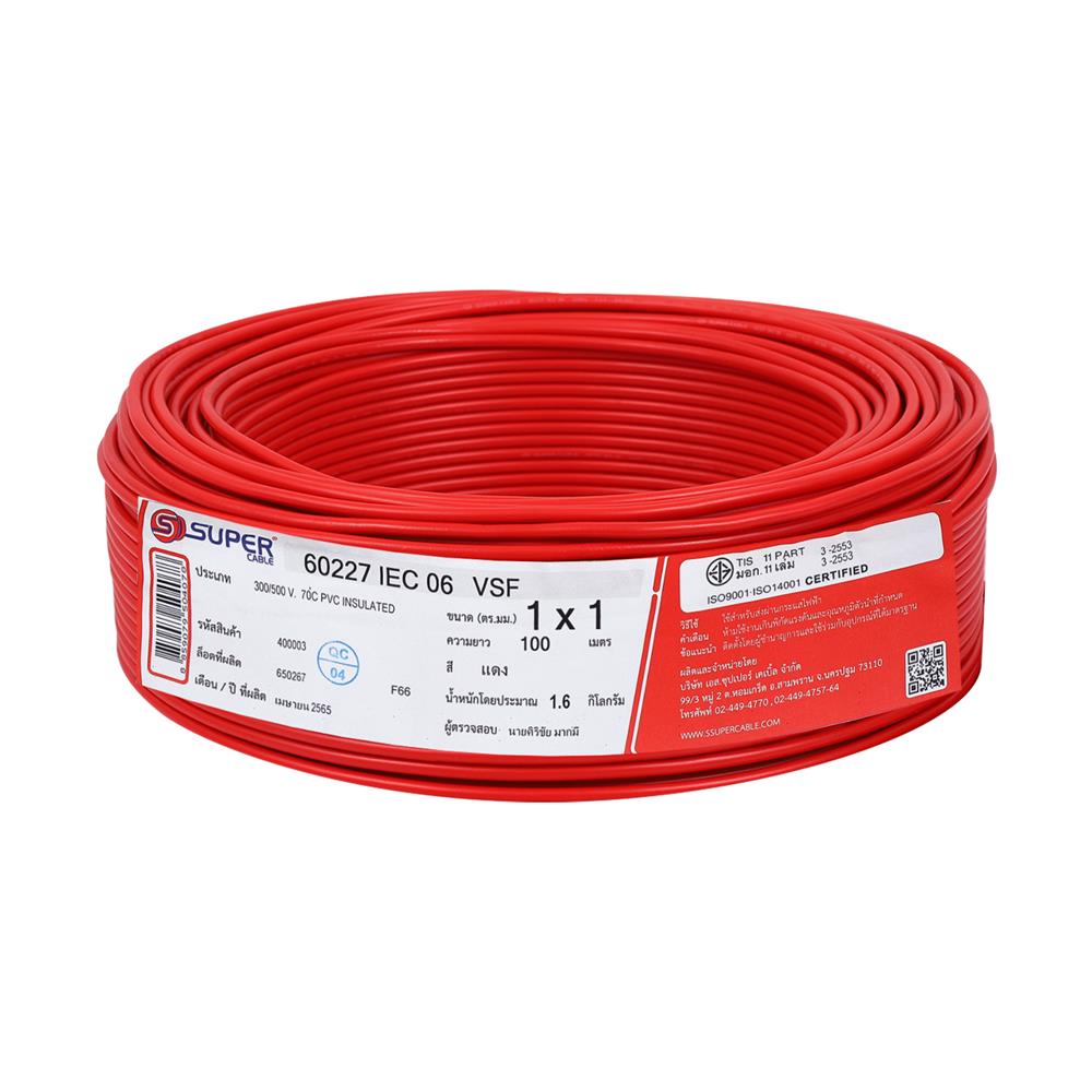 สายไฟ VSF S SUPER 1x1 ตร.มม. 100 ม. สีแดง