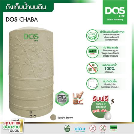 WATER TANK DOS CHABA 1050L SANDY BROWN