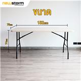 โต๊ะพับอเนกประสงค์ NEWSTORM NST-150B สีครีม