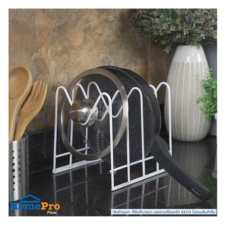 ที่จัดเก็บกระทะ และฝาเครื่องครัว KECH