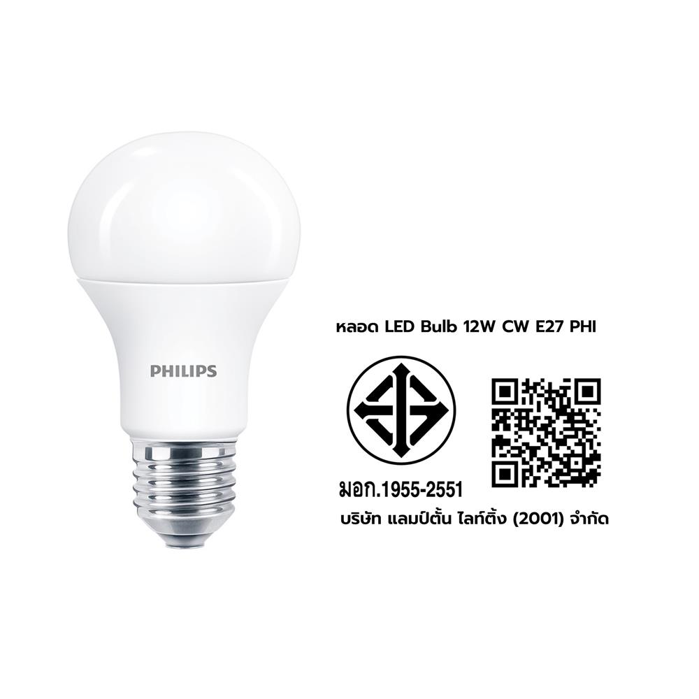 หลอด LED PHILIPS BULB 12 วัตต์ COOLWHITE E27
