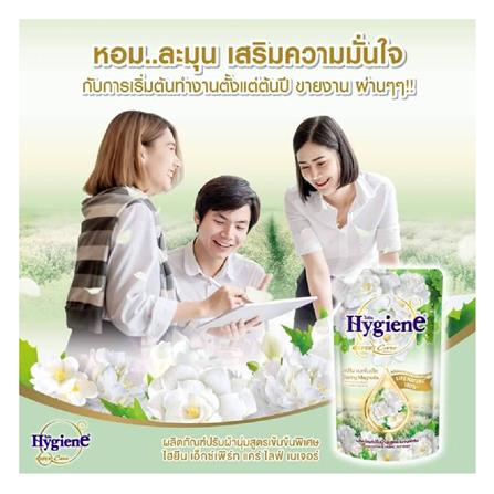 รีฟิลน้ำยาปรับผ้านุ่ม HYGIENE 490 มล. SPRING MAGNOLIA 2แถม1