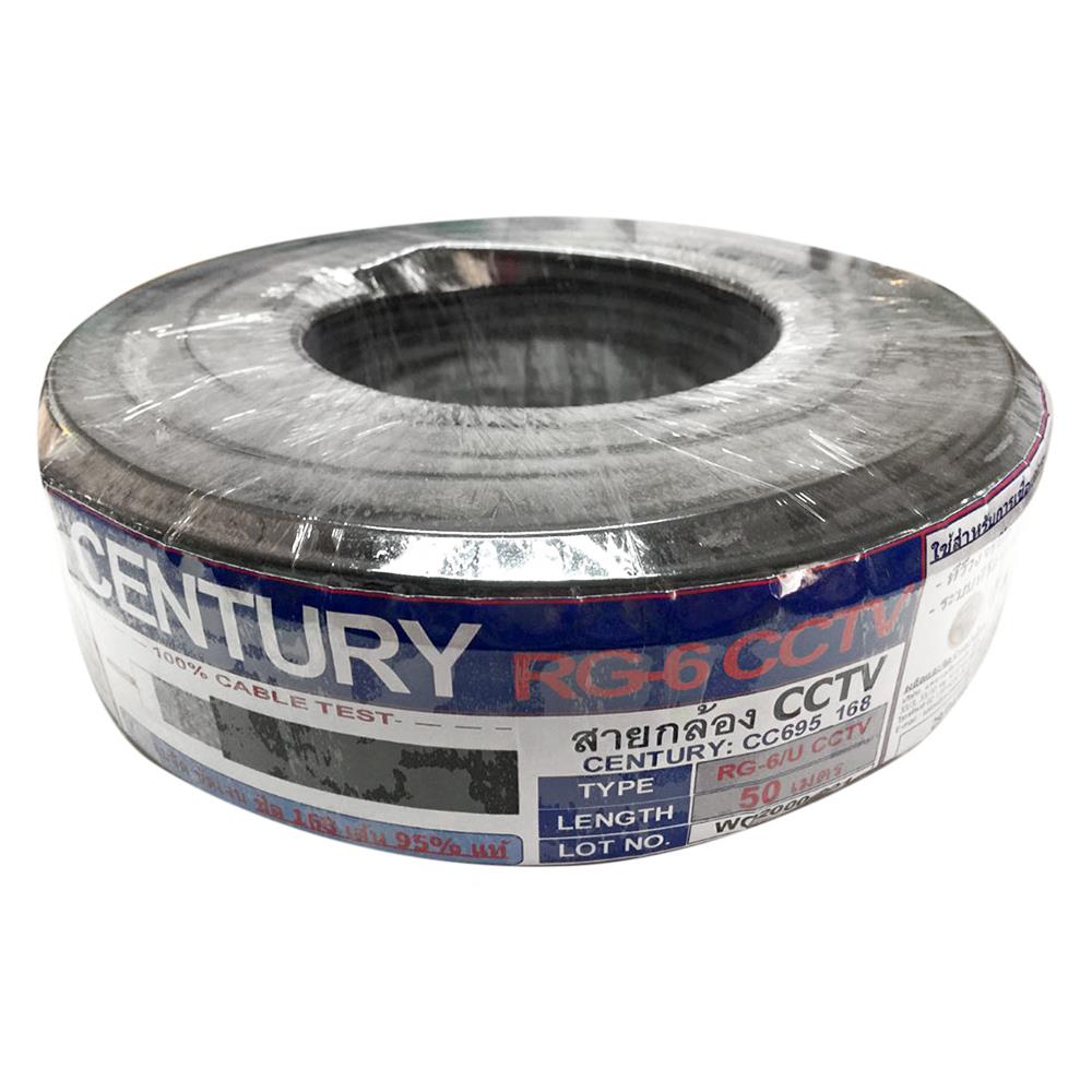 สาย RG6 CCTV ชิลด์ 96 CENTURY ยาว 50 ม. สีดำ
