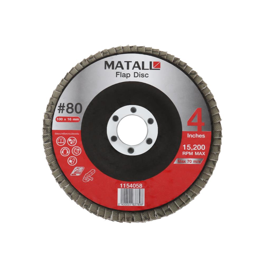 ผ้าทรายซ้อนหลังแข็ง MATALL 80 4 นิ้ว แพ็ก 2 ชิ้น