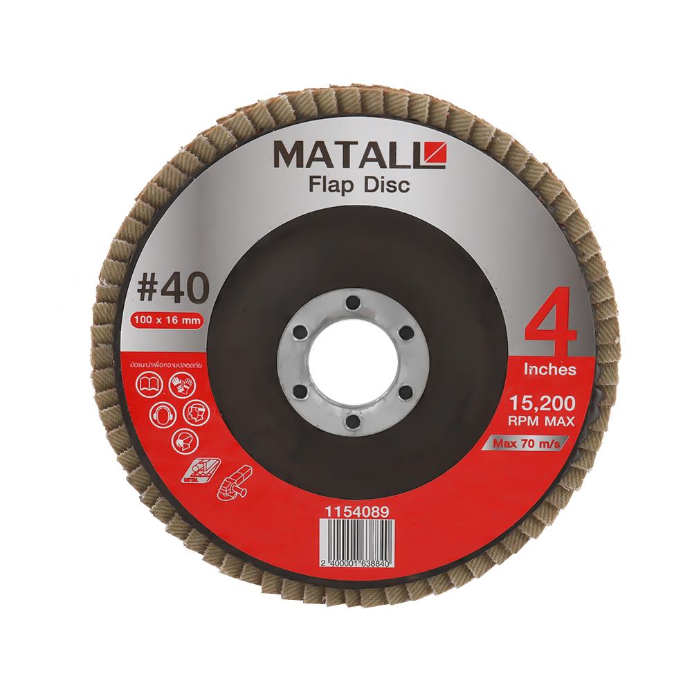 ผ้าทรายซ้อนหลังแข็ง MATALL 40 4 นิ้ว แพ็ก 2 ชิ้น