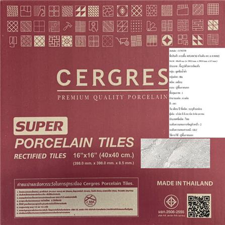 FLOOR TILE 40X40CM CERGRES QUINTAN GREY A 0.96M2
