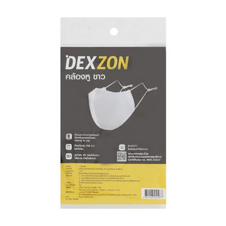 หน้ากากผ้า DEXZON คล้องหู PM 2.5 สีขาว