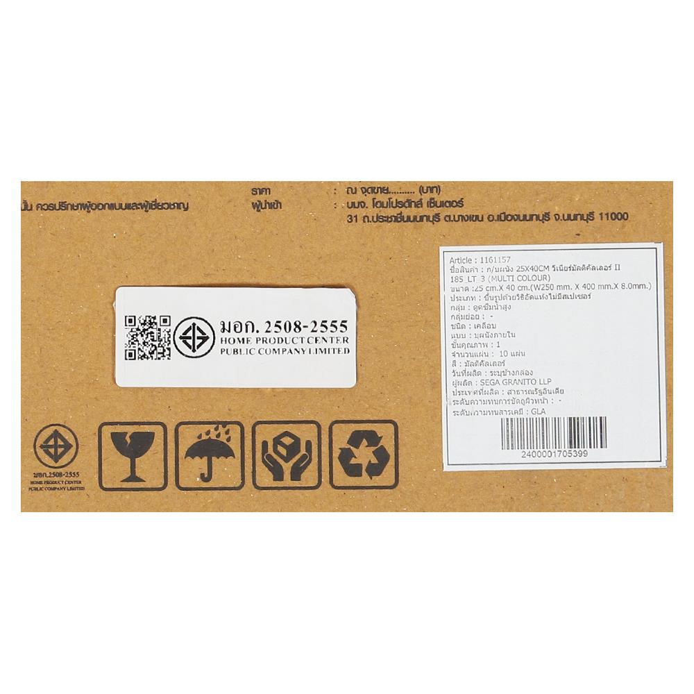 กระเบื้องผนัง 25x40 ซม. วีเนียร์มัลติคัลเลอร์ II