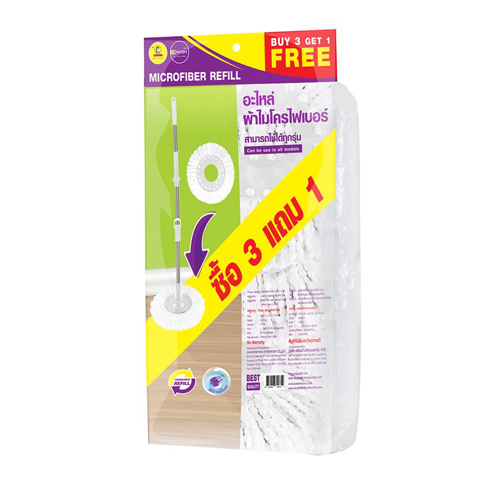 อะไหล่ม็อบไมโครไฟเบอร์กลม BE WISH 10 นิ้ว 3แถม1 สีม่วง