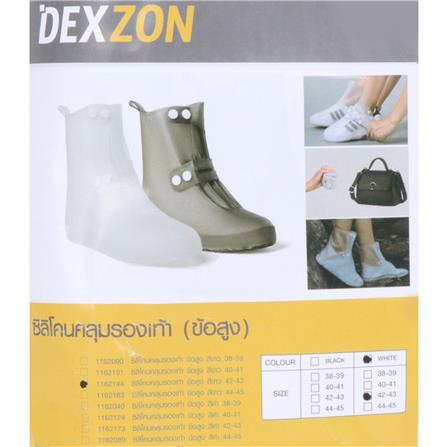 ซิลิโคนคลุมรองเท้า ข้อสูง DEXZON เบอร์ 42-43 สีขาว