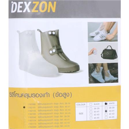 ซิลิโคนคลุมรองเท้า ข้อสูง DEXZON เบอร์ 40-41 สีขาว