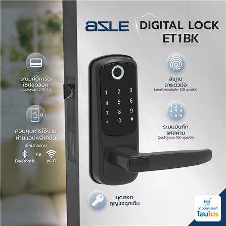 กลอนดิจิตอล ELH L400 สีดำ