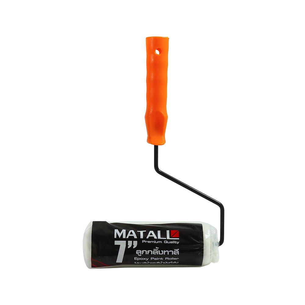 ลูกกลิ้งทาสี EPOXY MATALL 7 นิ้ว